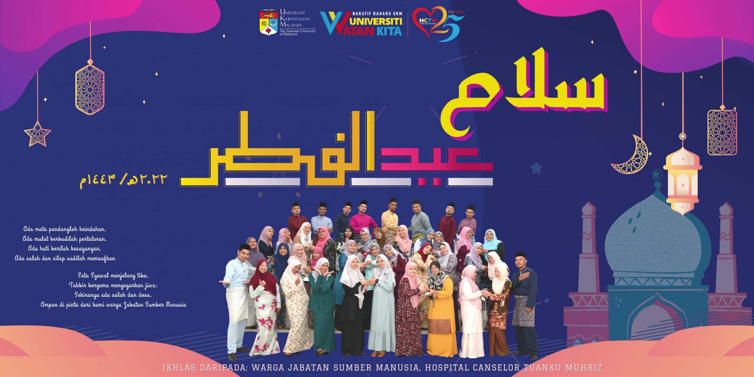 Tahniah Pemenang E-Kad Raya – Jabatan Khidmat Pelanggan