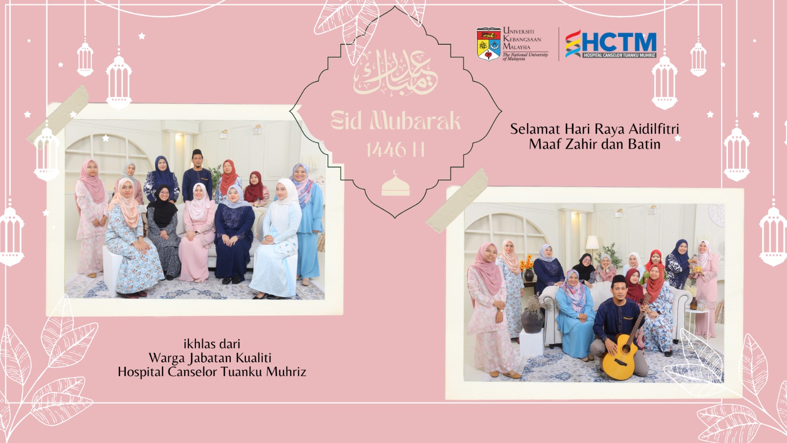 E-kad Raya : Selamat Hari Raya Aidilfitri 2025 – Jabatan Kualiti